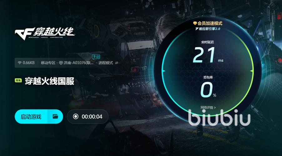 笔记本玩cf严重掉帧图标