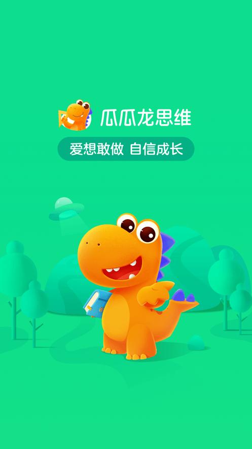 瓜瓜龙课程图标