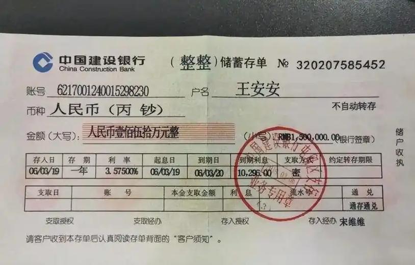 建设银行怎么定期存款图标