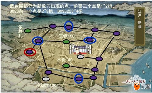 刀剑乱舞7-4国服线路截图