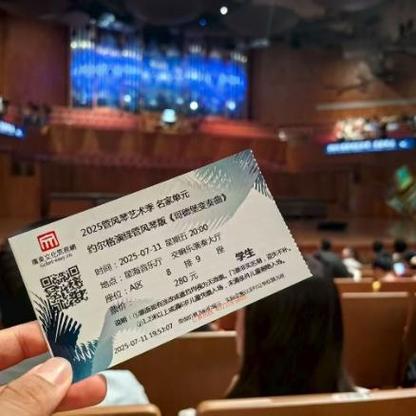 票根官网图标
