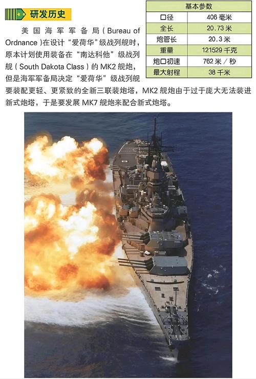 战舰世界怎么锁定主炮方向截图