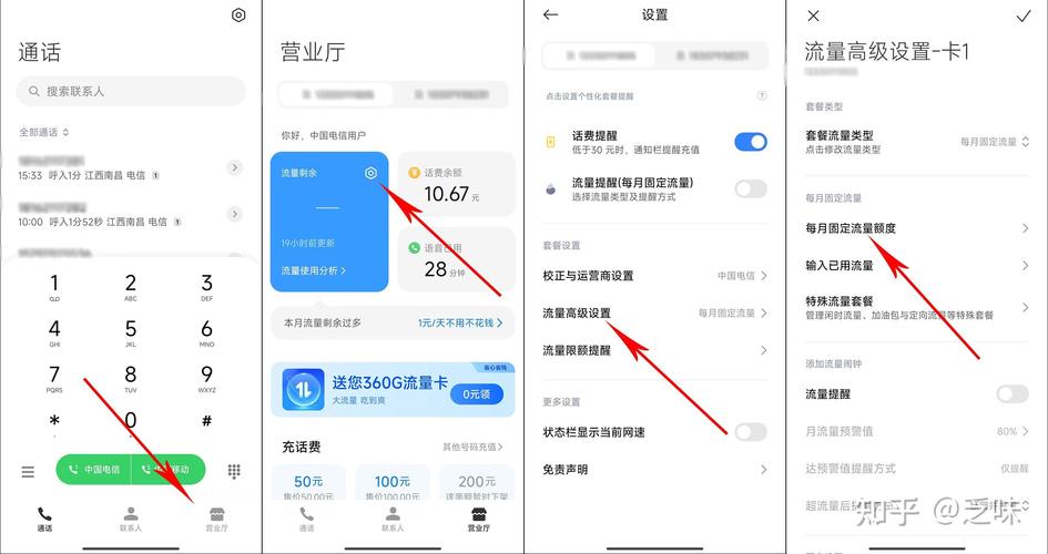 vivo手机每日流量提醒在哪里设置图标