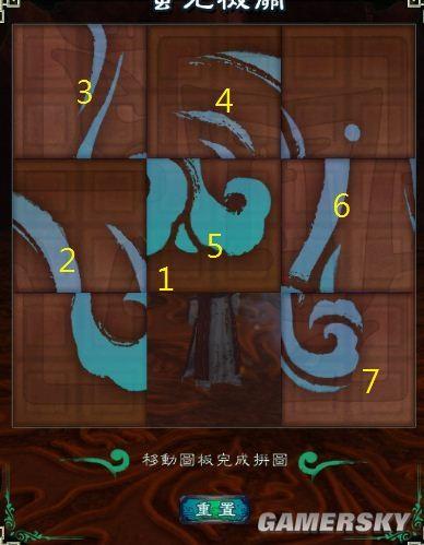 仙剑奇侠传五前传穹武怎么打截图