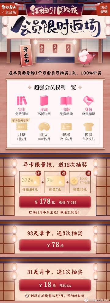 红袖读书兑换码有哪些图标