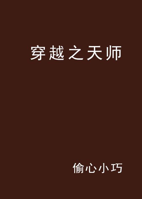 顶级天师穿越到现代图标