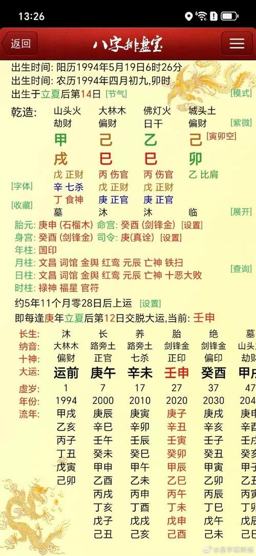 太古吞噬诀周刑全文截图