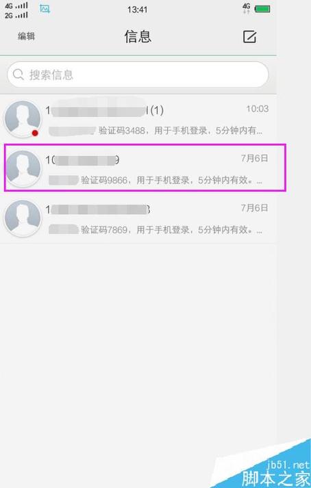 vivo屏蔽短信在哪里图标