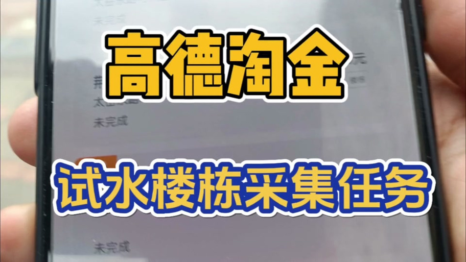 高德淘金app下载安装图标