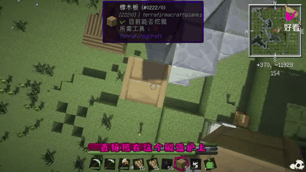 我的世界生铁怎么做截图
