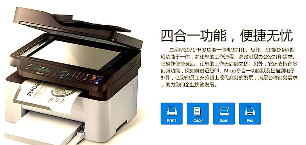 打印机复印联不清楚图标