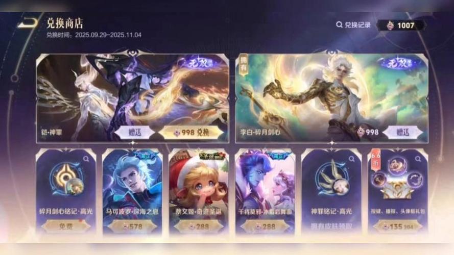 王者荣耀皮肤低价渠道