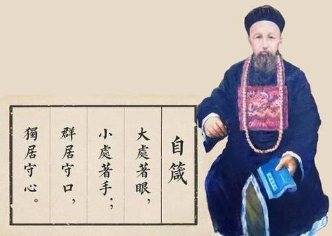 曾国藩励志名言名句图标