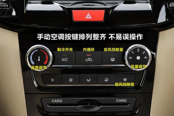 奇瑞中控屏使用说明图标