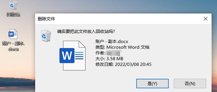 删除空文件图标