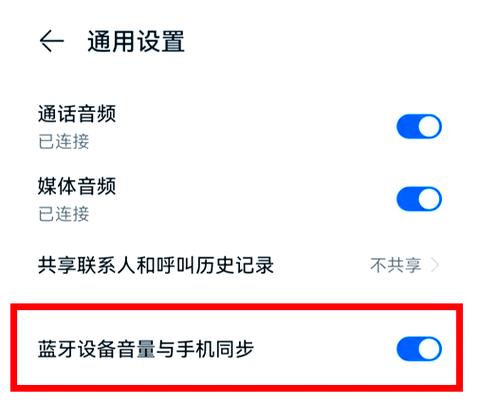 找回华为蓝牙忽略的设备的方法截图