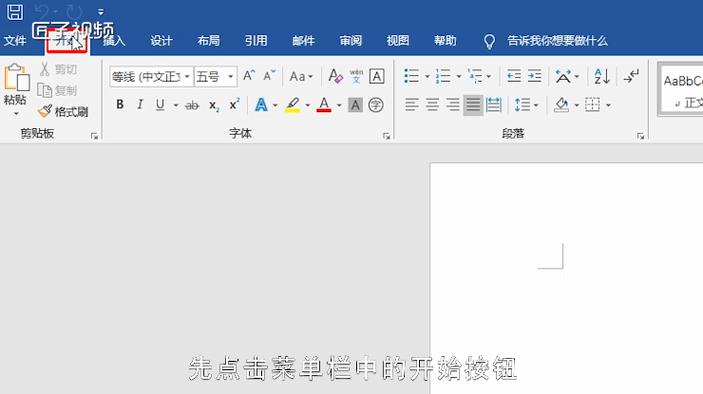 电脑用word怎么语音打字图标