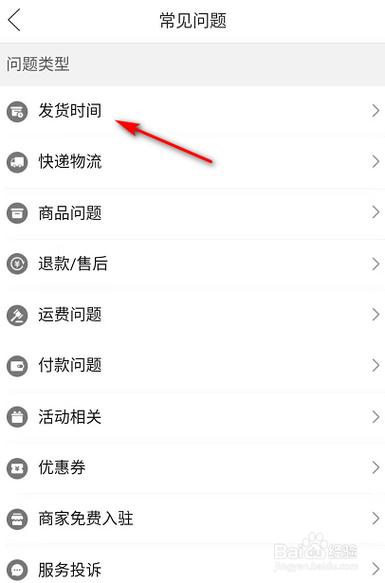 按时间发货看创建时间还是付款时间截图