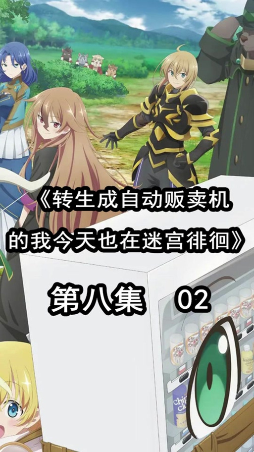 转生成自动售货机图标