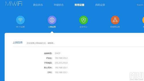 小米路由器设置无线中继截图