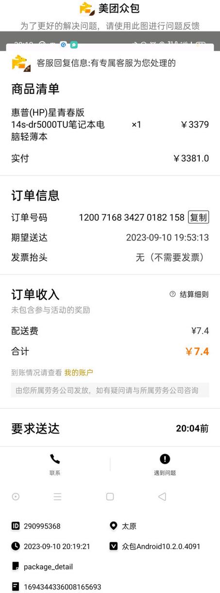 美团减配送费谁承担图标