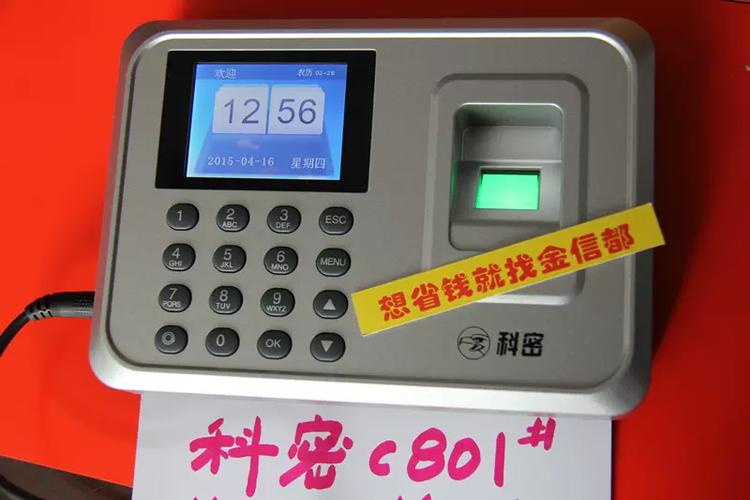 科密考勤机怎么补打卡图标