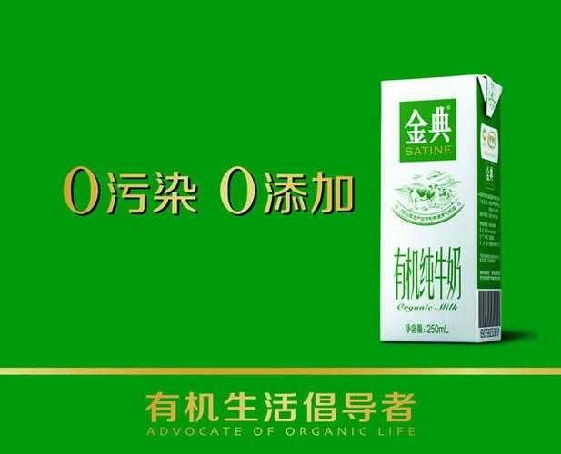 金典纯牛奶广告图标