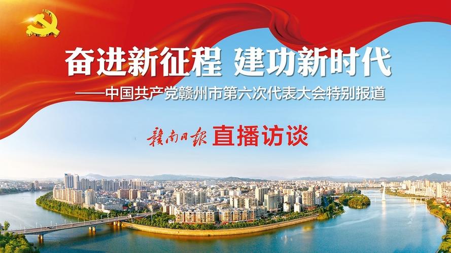 赣南日报新闻热线