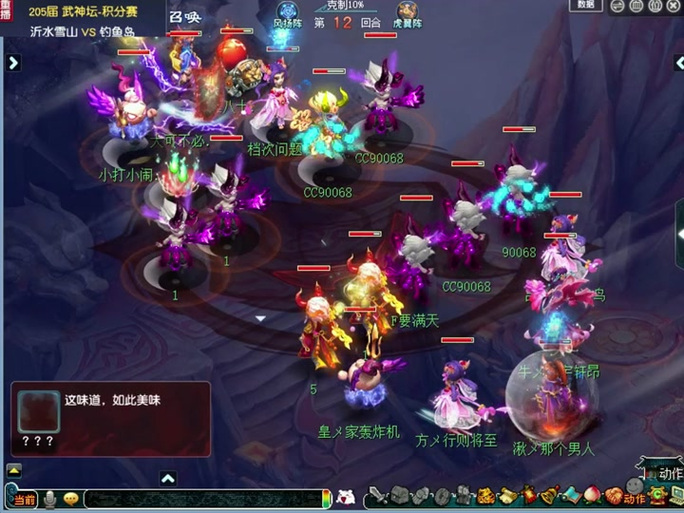 梦幻西游高级隐身效果图标