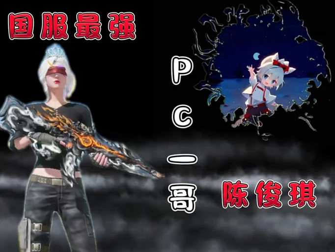 陈俊琪的视频抽皮肤图标