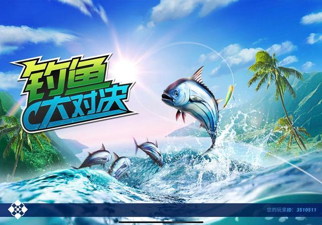 钓鱼大对决图标