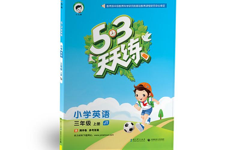 53天天练英语图标