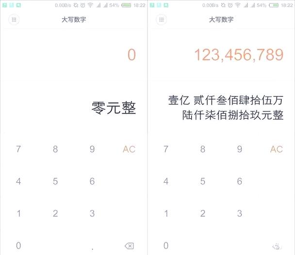 小米计算器app图标