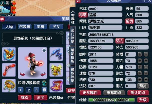 梦幻西游59狮驼岭图标
