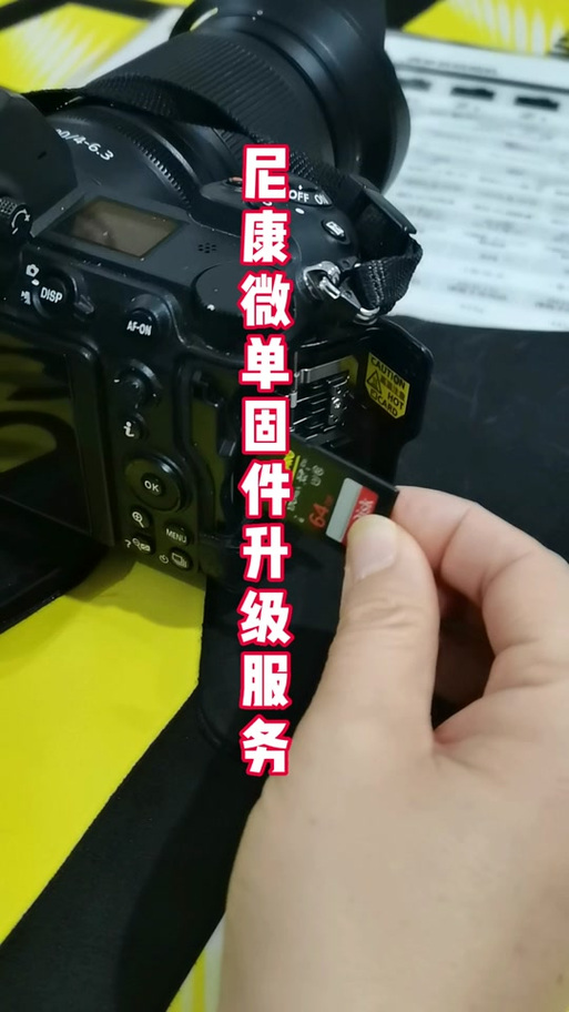 尼康z6付费固件图标