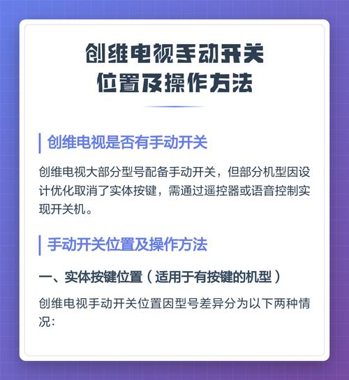 创维电视开关坏了怎么开电视图标
