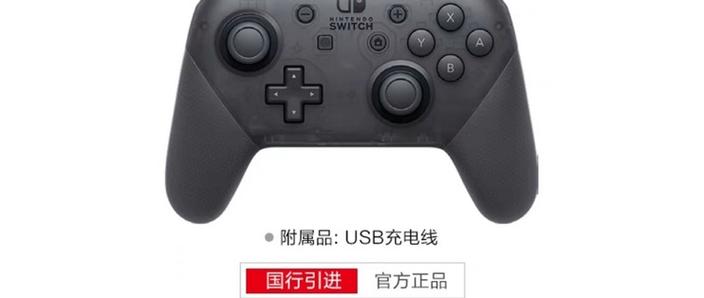 国行pro手柄保修截图