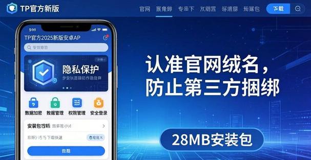 tp官下载安卓最新版本图标