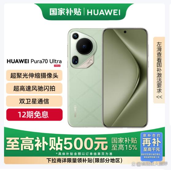华为最建议买三款