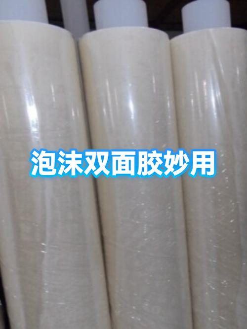 泡沫双面胶可以粘镜子吗图标