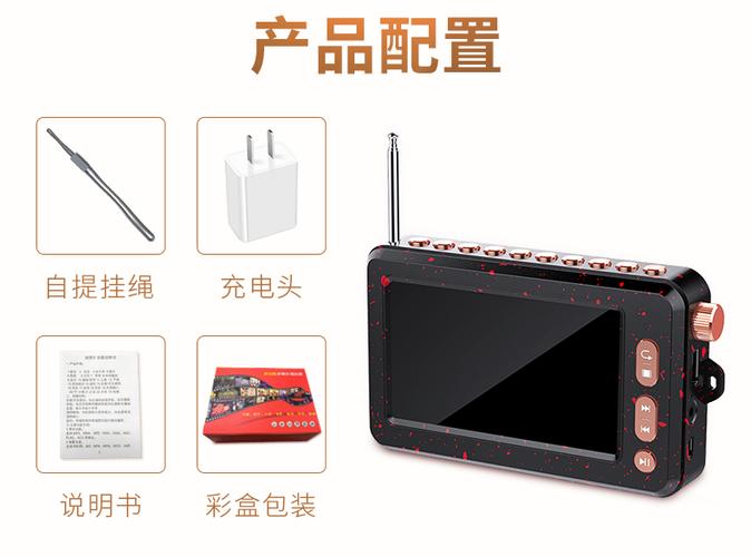 收音机能看电视多功能图标