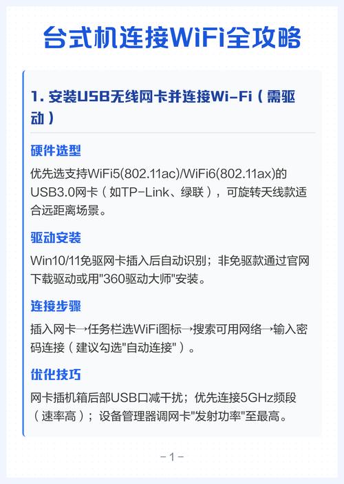 台式机怎么连接无线网图标