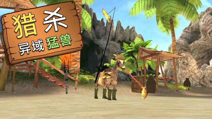 模拟山羊辅助菜单图标