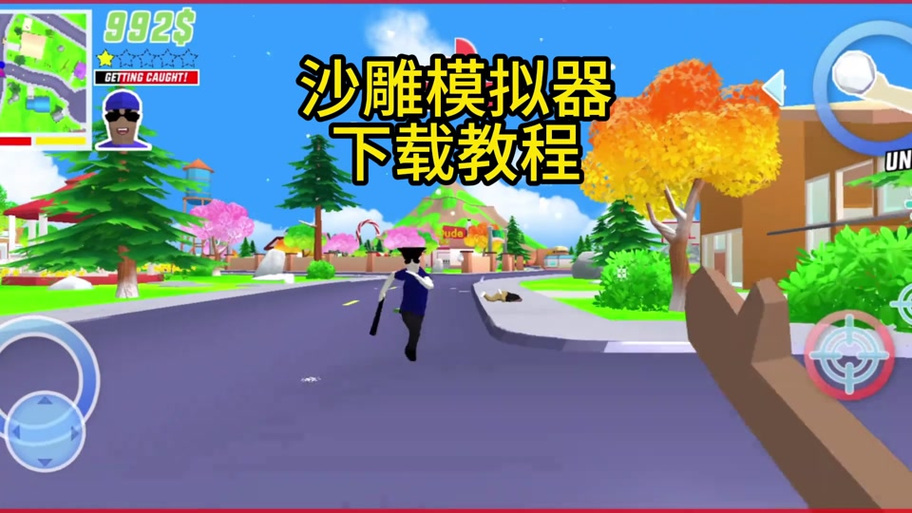 沙雕模拟器可以换衣柜图标