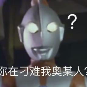 奥的表情图片图标