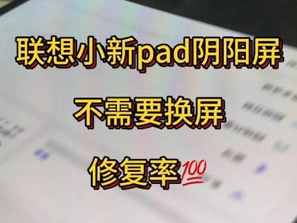 平板屏幕一半显示一半黑屏图标
