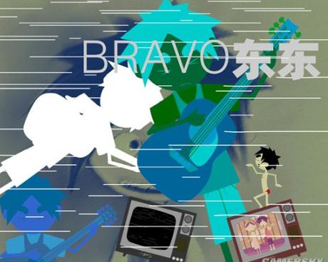 bravo my life百度云截图