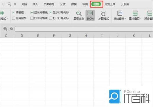 excel隐私设置怎么关闭截图