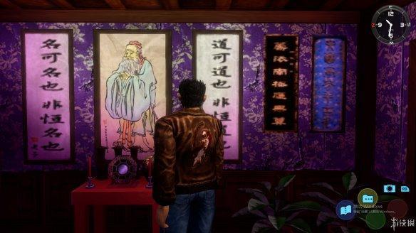 莎木一攻略截图