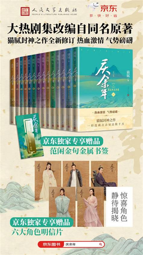 豆囧网庆余年截图